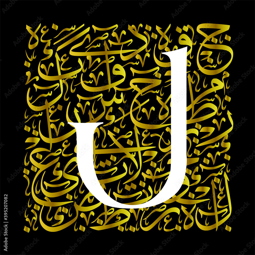 Arabic Calligraphy Alphabet letters or font in mult color Riqa free ...