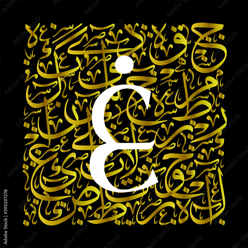 Arabic Calligraphy Alphabet letters or font in mult color Riqa free ...