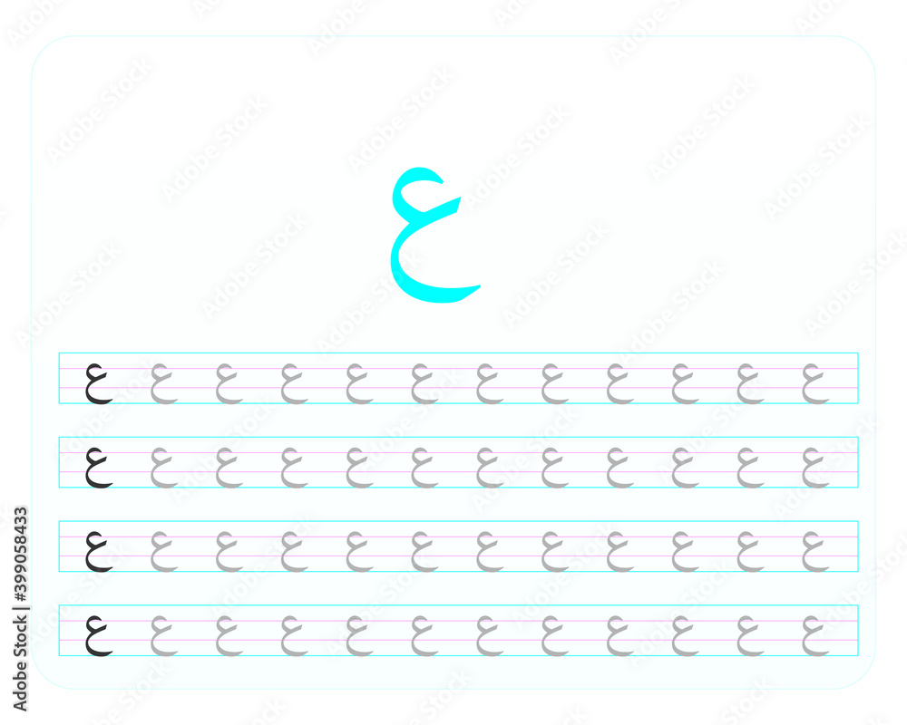 Arabic Alphabet characters. Learning how to write arabic alphabet ...