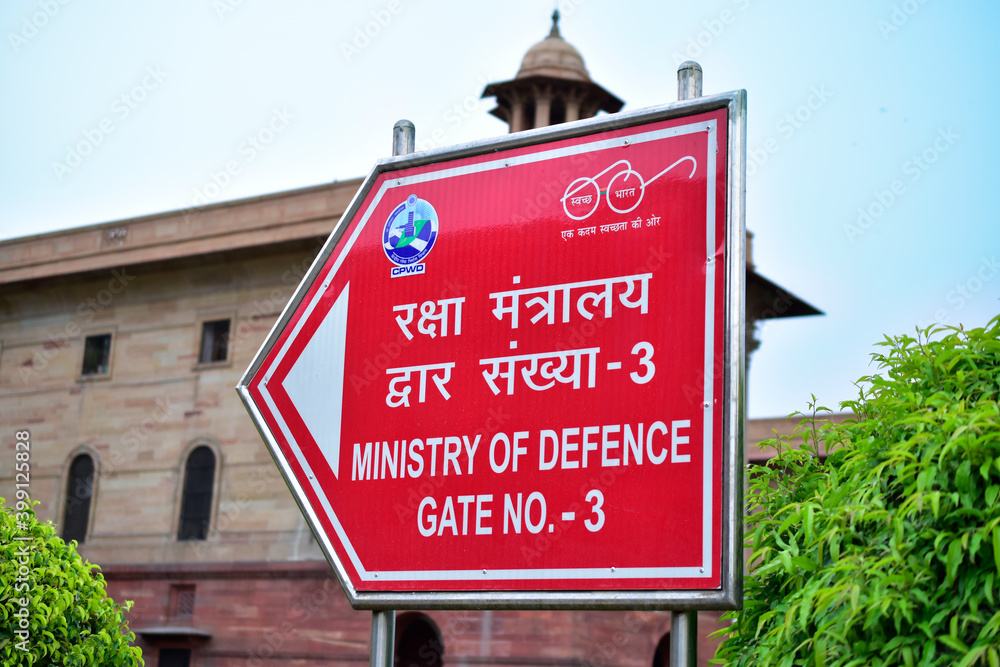 Ministry of defence in rashtrapati bhavan, high security area new delhi ...