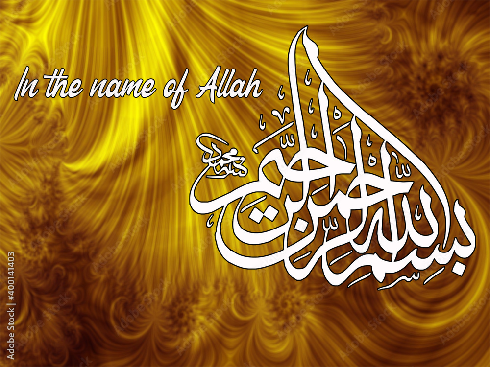 Arabic Calligraphy of bismillah rahman rahim 素材庫插圖 | Adobe Stock