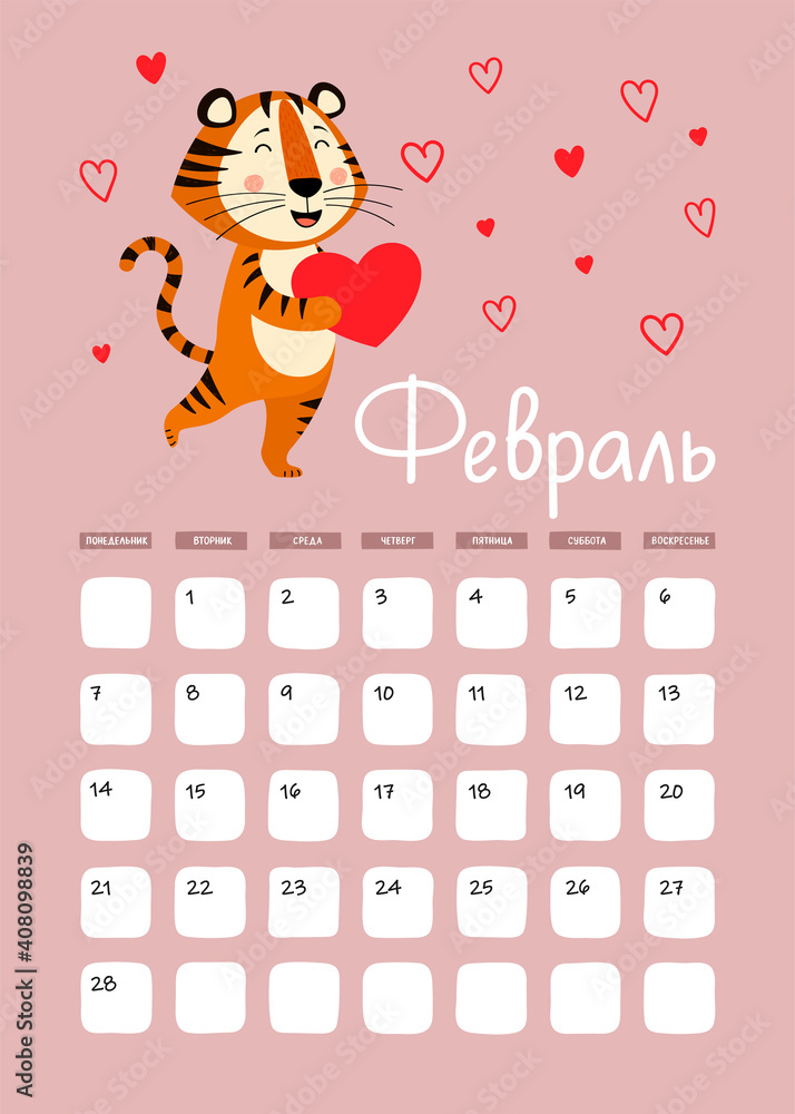 Vetor Page A3 of wall calendar for February 2022 in Russian. Week ...