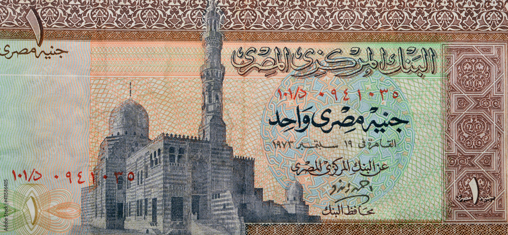 Egyptian one pound banknote of the year 1973, an old paper Egyptian ...