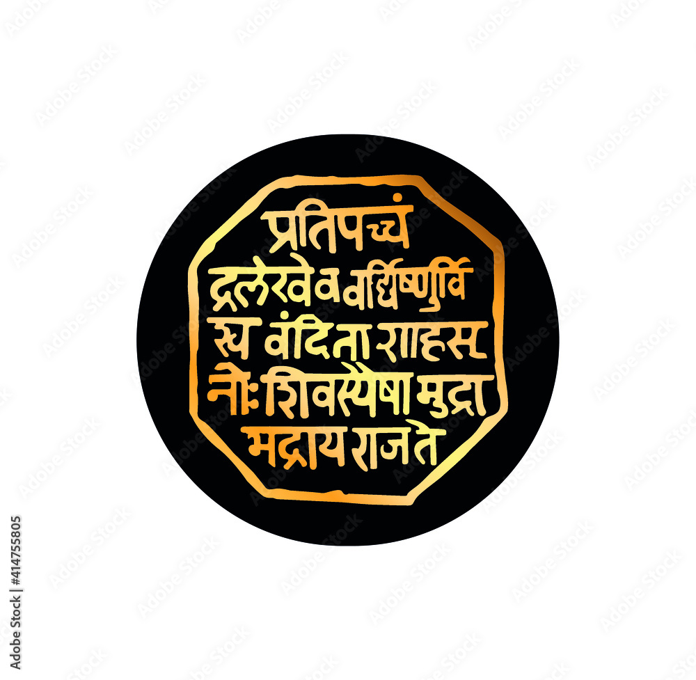 Golden GREAT SEAL (Rajmudra) Vector. Rajmudra has been a very important ...
