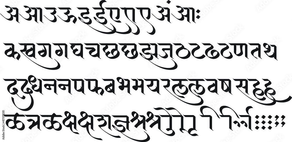 Hindi alphabets, typeface, or Handmade typography in vector form. Hindi ...