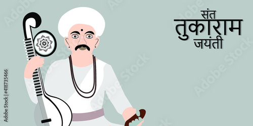 Vector illustration of Saint Tukaram Maharaj Jayanti. Stock Vector ...