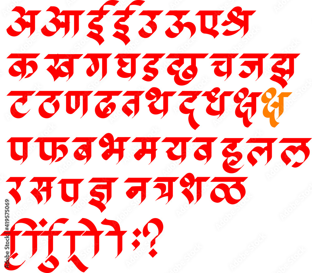 Indian languages Hindi, Sanskrit, and Marathi alphabets in handmade ...