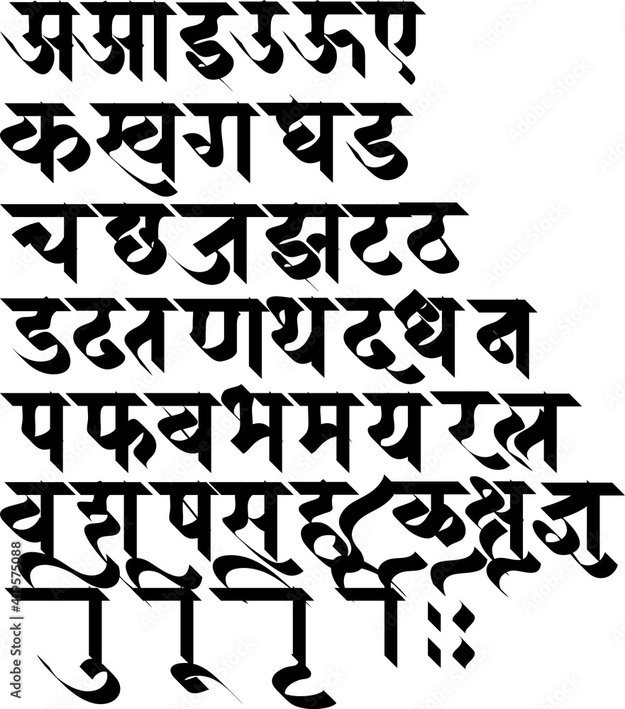 Vector de Stock Indian languages Hindi, Sanskrit, and Marathi alphabets ...