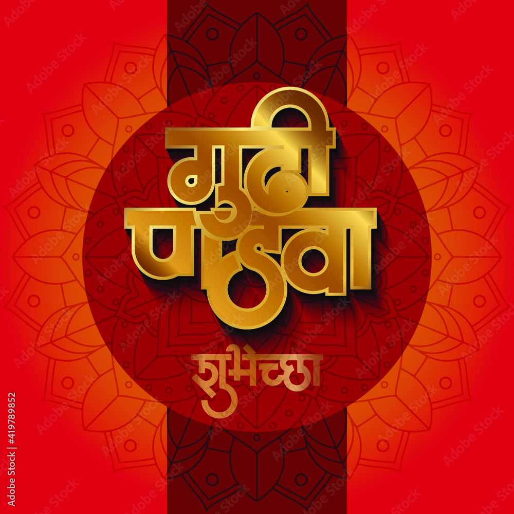 Vektor Celebration of the Maharashtrian new year, India. written in ...