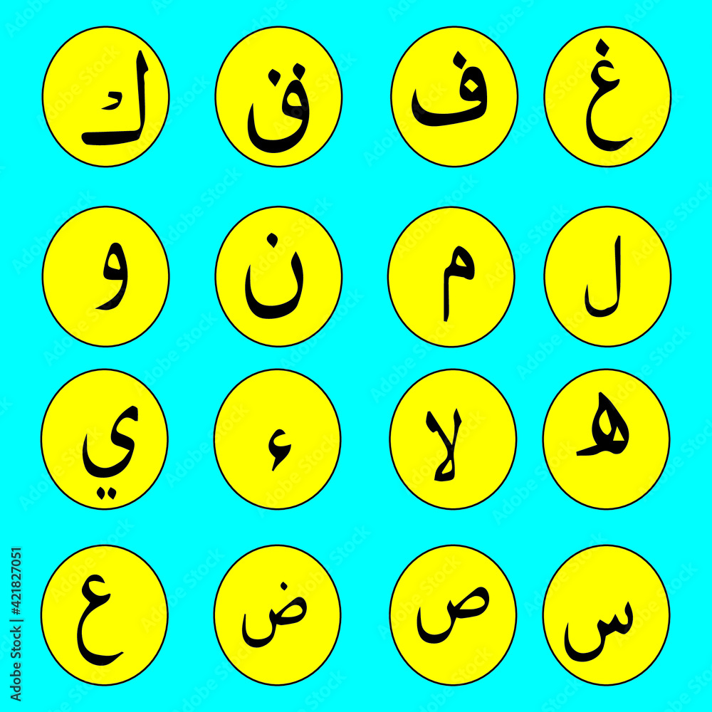 complete arabic letters Stock Vector | Adobe Stock