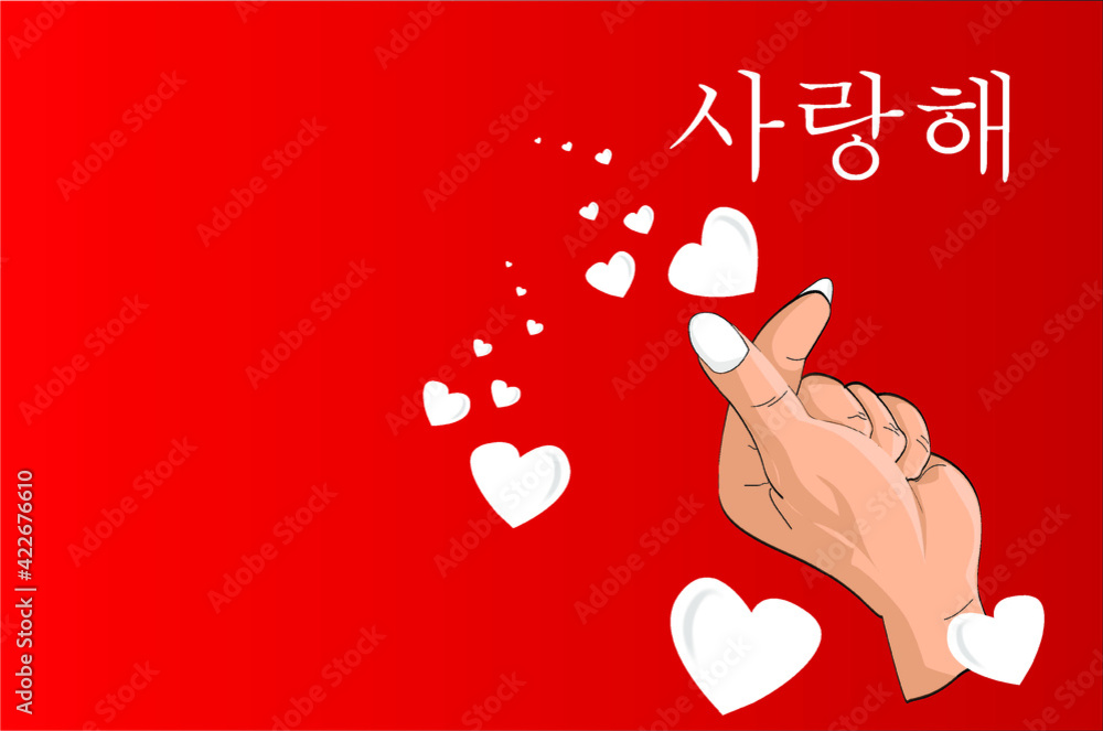 vector image hand illustration symbol I love you (saranghae) finger ...