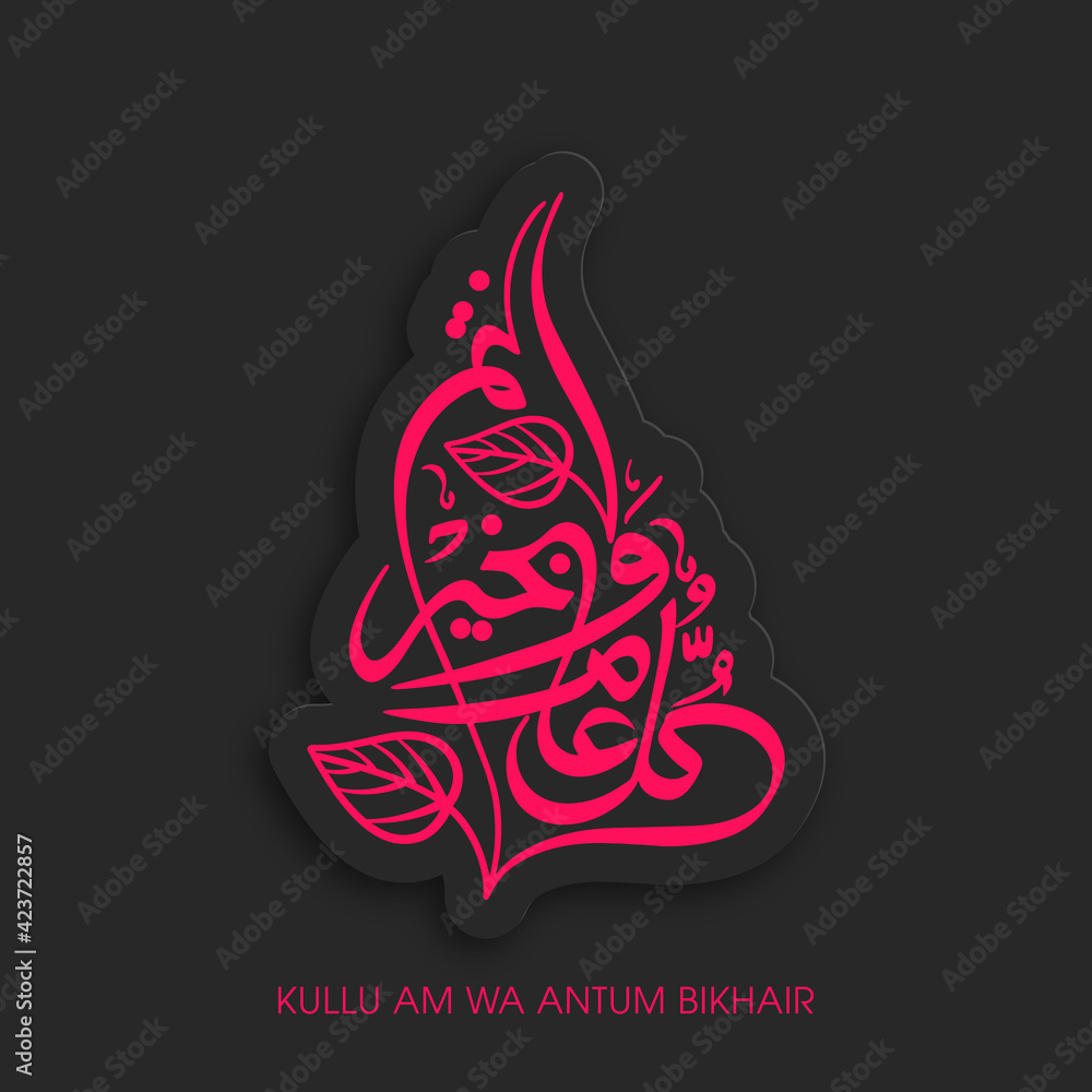 Vektor Calligraphy of Arabic text of "May you be well every year(Kullu ...