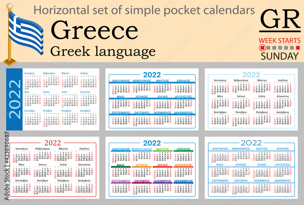 Greek horizontal pocket calendar for 2022. Week starts Sunday Stock ...