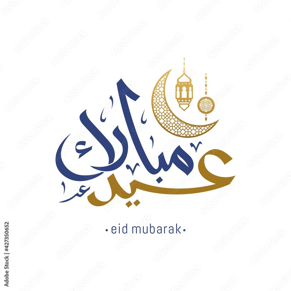 Eid mubarak with Islamic calligraphy, Eid al fitr the Arabic ...