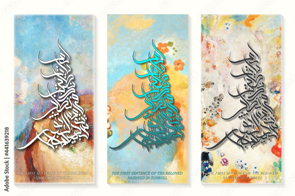 Islamic calligraphy, Arabic calligraphy designs.Hand-drawn illustration ...