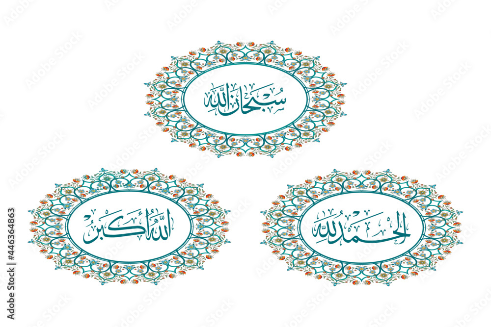 Arabic calligraphy artwork of subhanallah, alhamdulillah and ...