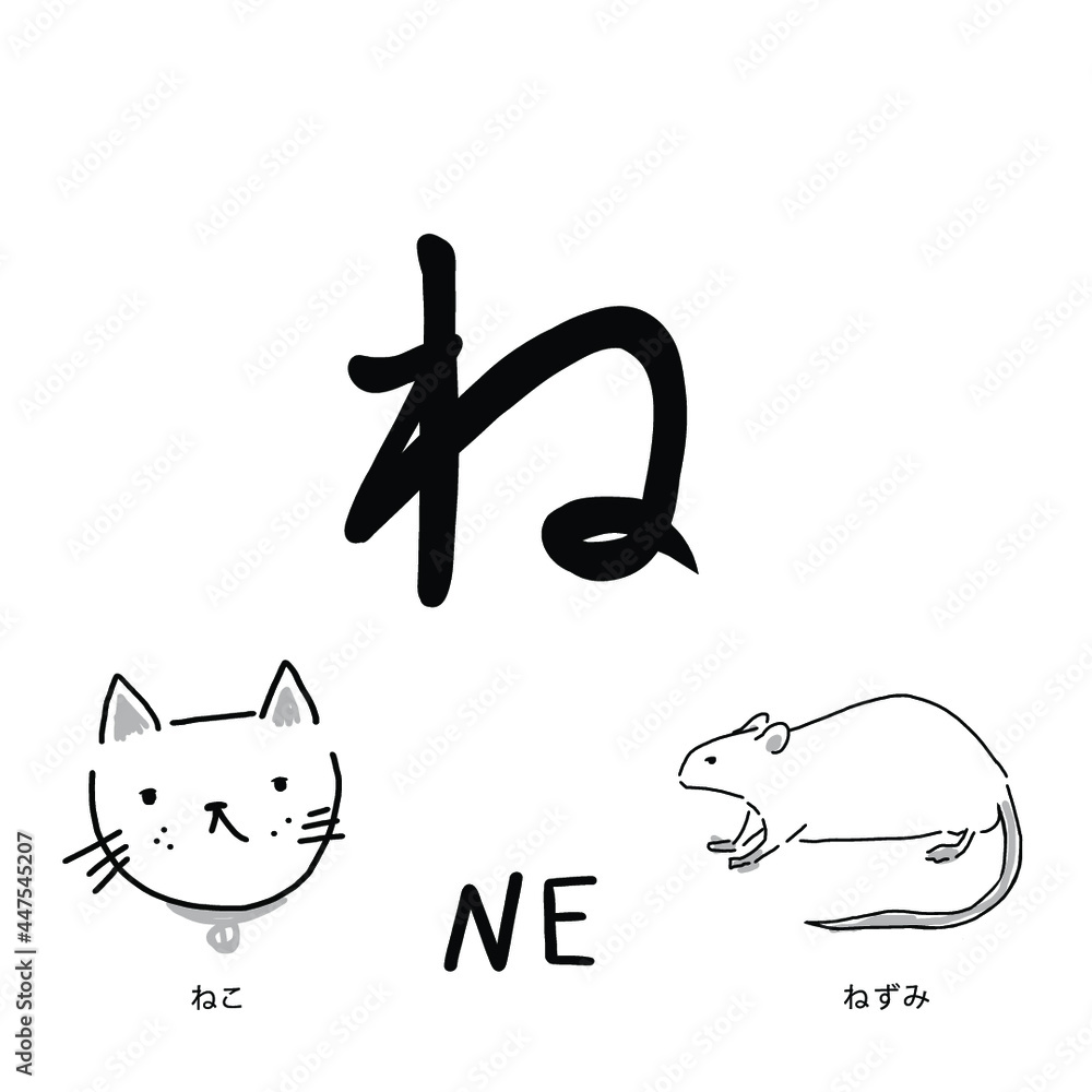 Image vectorielle Stock Japanese alphabets illustration Hand drawn ...