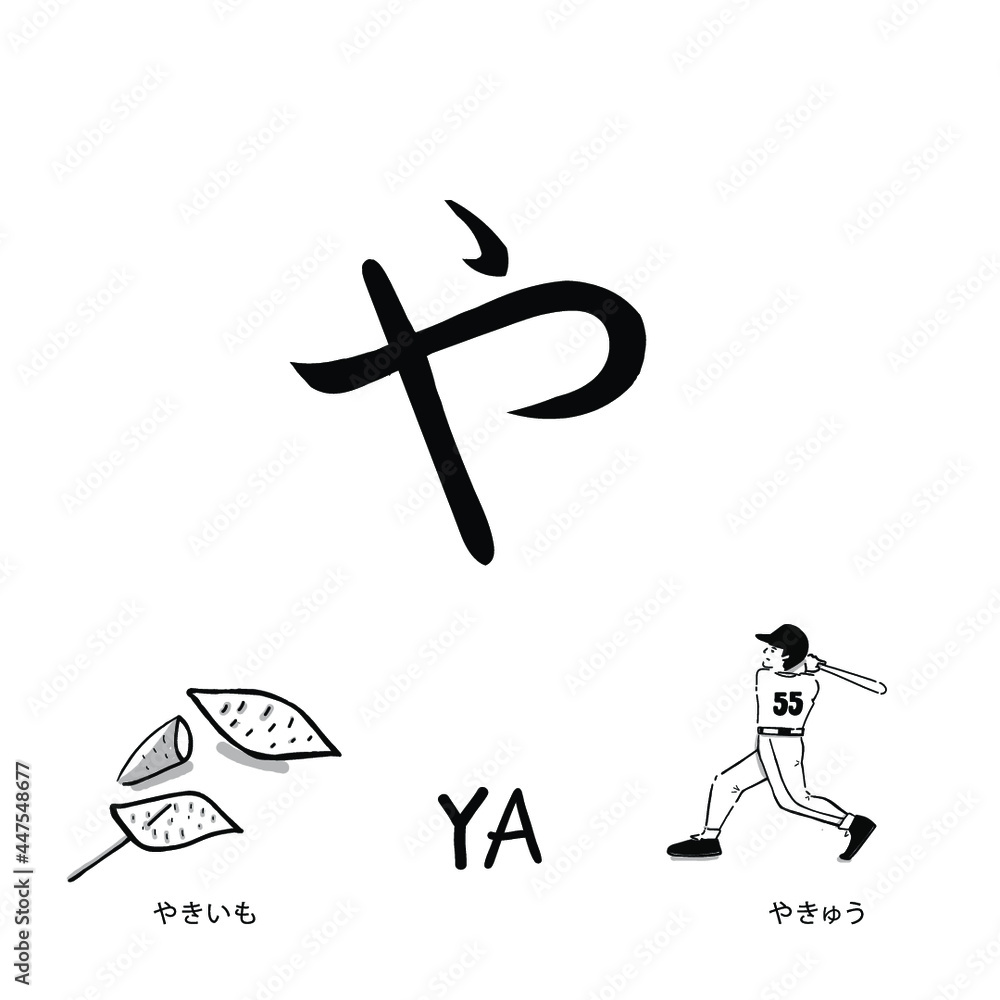 Japanese alphabets illustration Hand drawn sketch drawing. Japanese ...