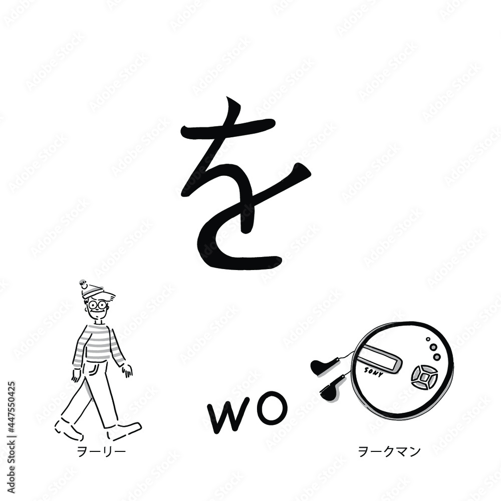 Japanese alphabets illustration Hand drawn sketch drawing. Japanese ...