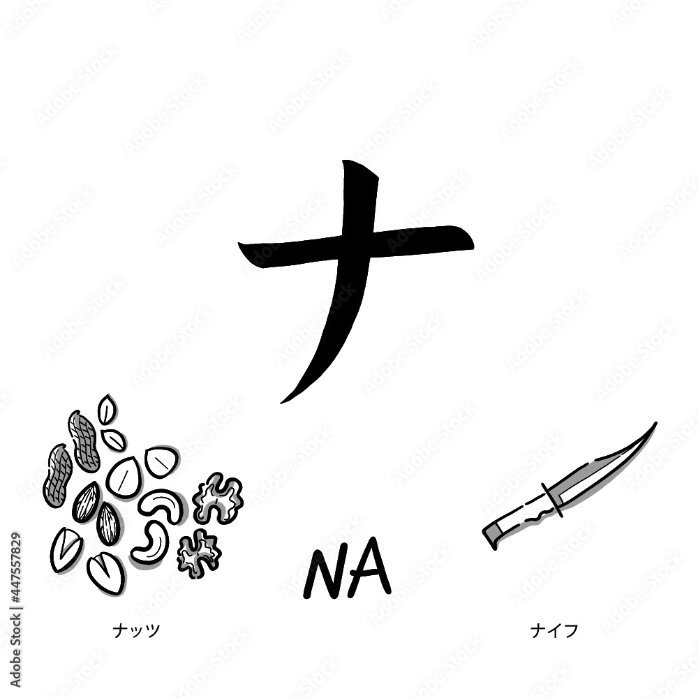 Japanese alphabets illustration Hand drawn sketch drawing. Japanese ...