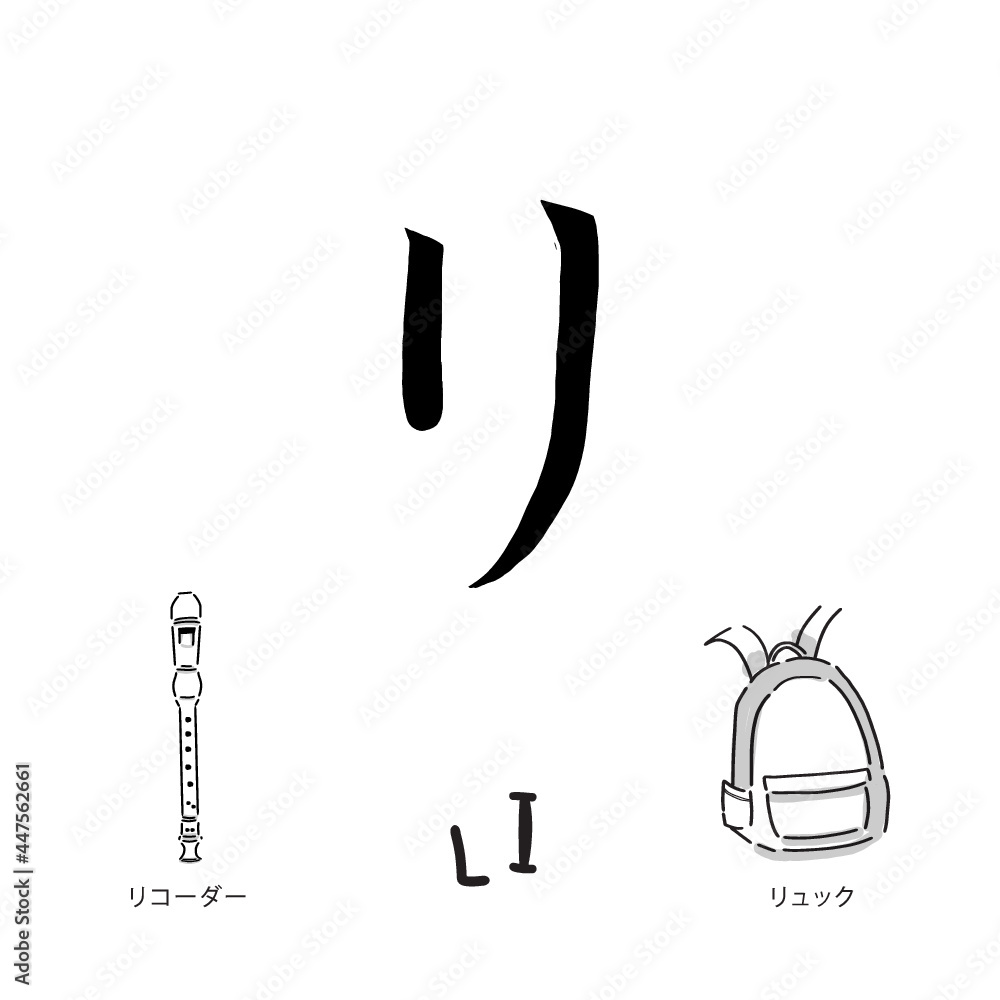 Japanese alphabets illustration Hand drawn sketch drawing. Japanese ...