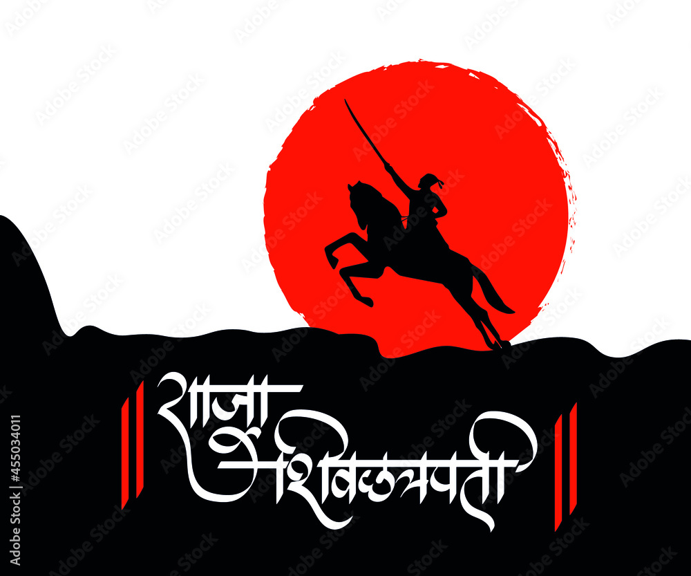 Marathi, Hindi Calligraphy " Raja ShivaChatrapati" is the name of King ...