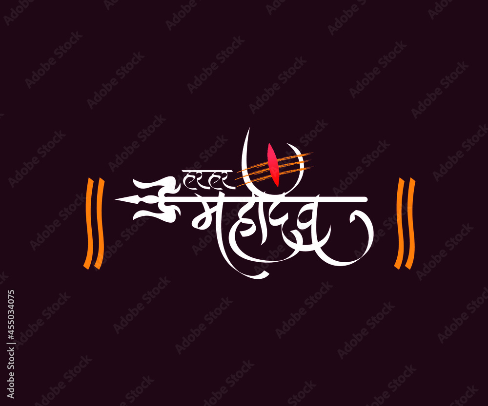 Names Of Mahadev - Infoupdate.org
