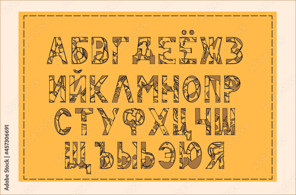 Font Thread. Cyrillic uppercase alphabet letters. Abc letters for ...