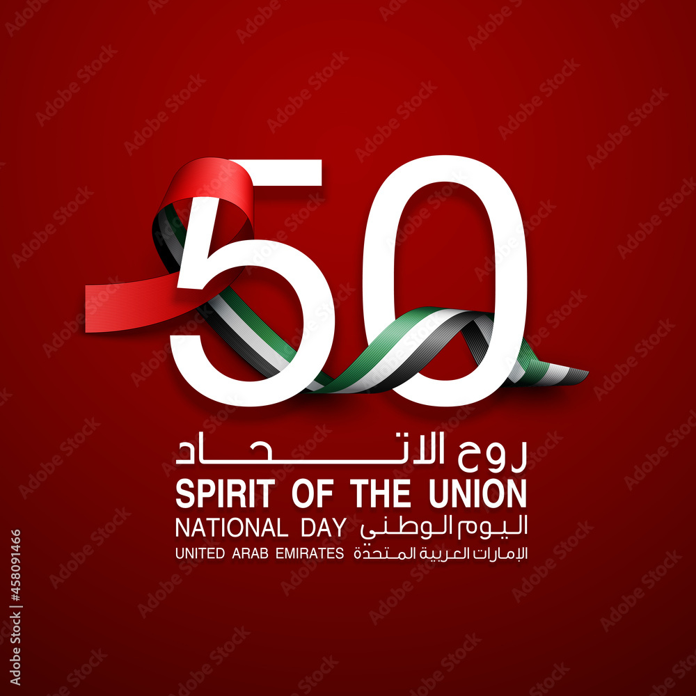 Tr: Fifty UAE national day, Spirit of the union. Banner with UAE state ...