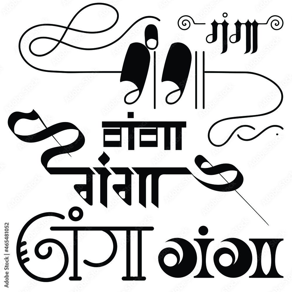 Ganga | Ganga Jal Logo | Ganga Aarti | Ganga hindi logo | Hindi ...