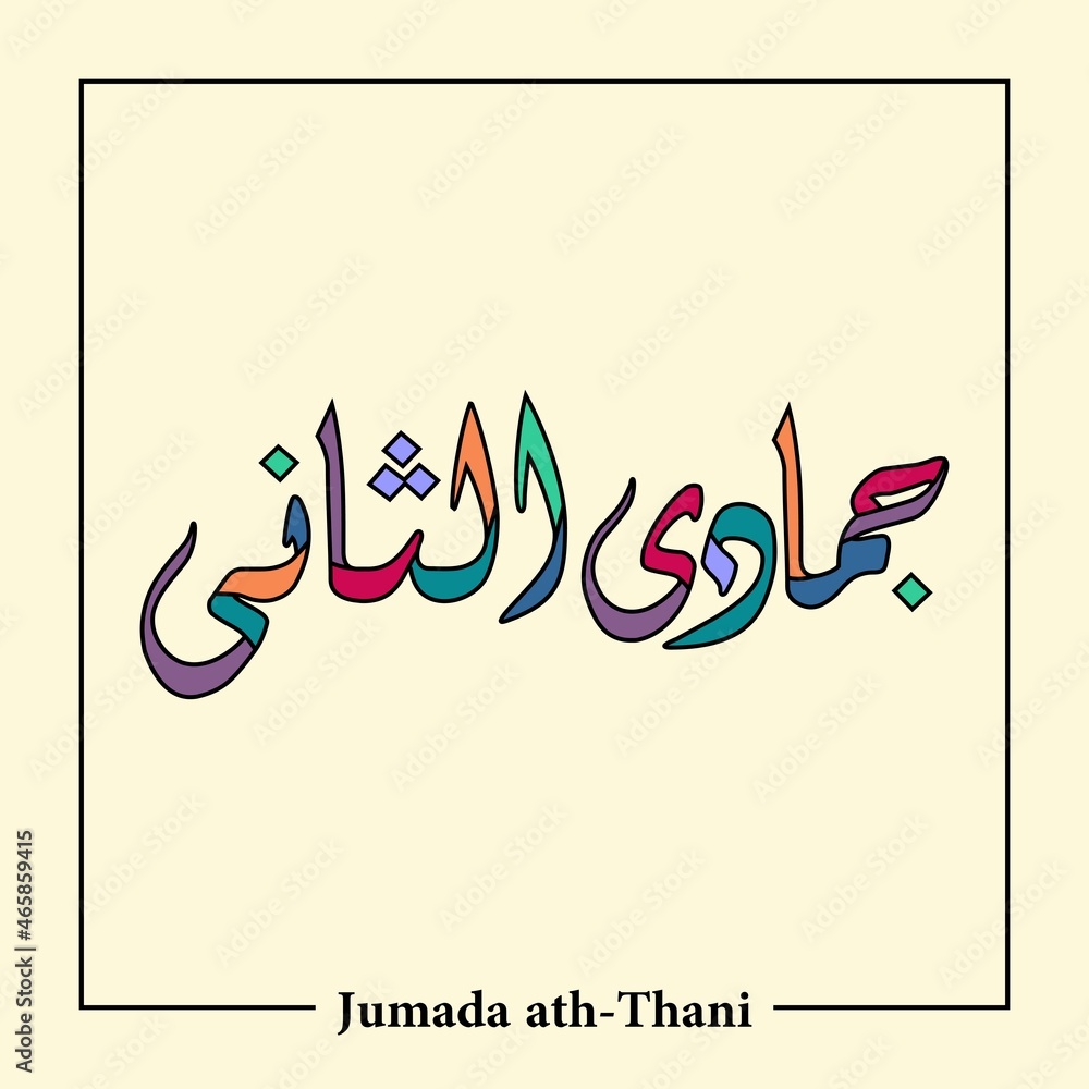 12 Months Name of Islamic Hijri Calendar in arabic calligraphy style ...