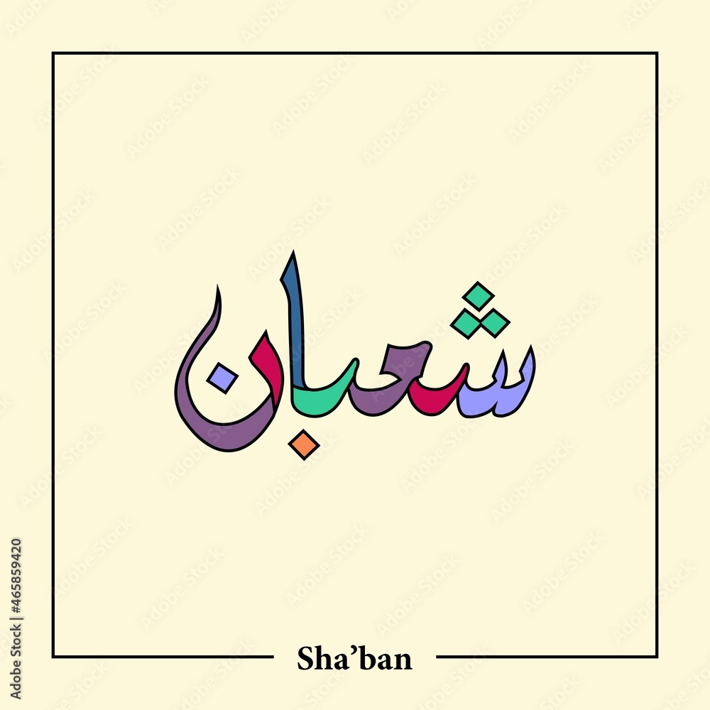 12 Months Name of Islamic Hijri Calendar in arabic calligraphy style ...