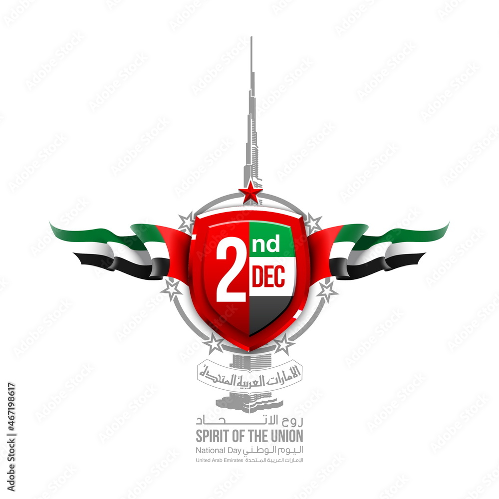 translation: Fifty UAE national day, Spirit of the union. Logo with UAE ...