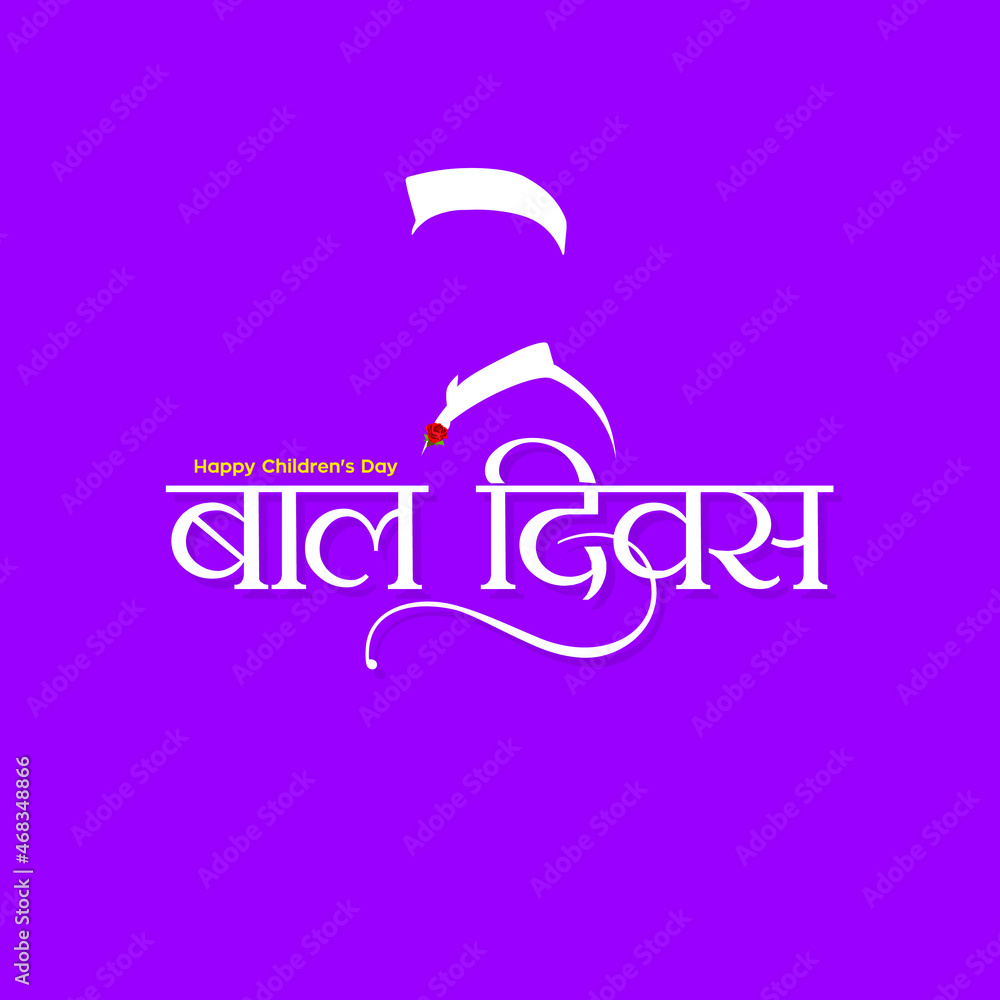 Hindi Typography - Bal Diwas means Childrens Day. Birthday of Indian ...