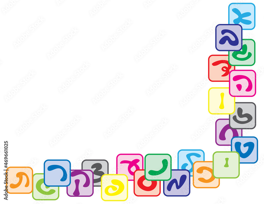 Colorful Hebrew alphabet blocks frame Stock Vector | Adobe Stock