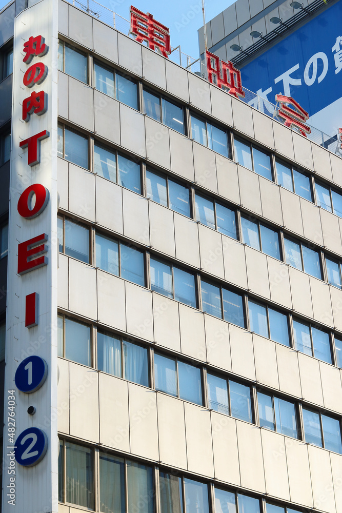 Foto de Stock Toei Kaikan which includes the head office of the Toei Company and Marunouchi Toei ...