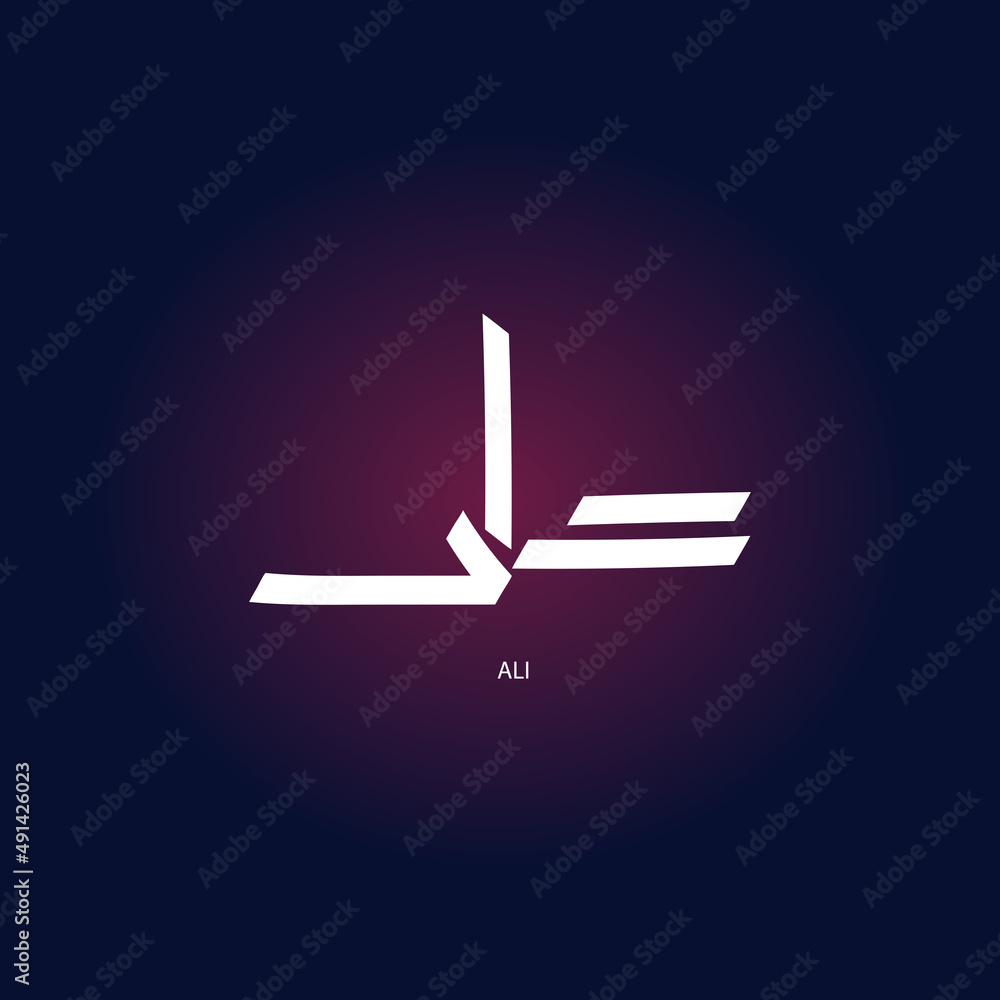 Ali name is written in arabic modern calligraphy Stock Vector | Adobe Stock