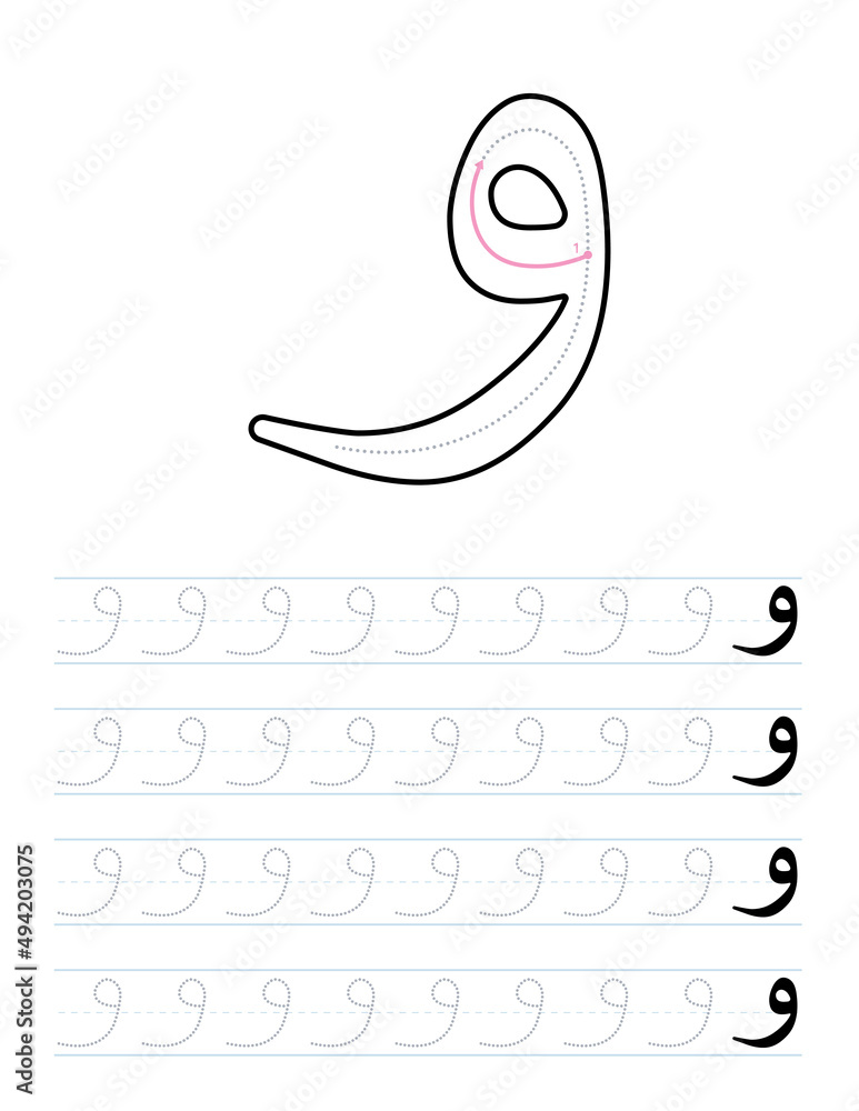 Arabic letters handwriting practice worksheet for kids Stock Vector ...