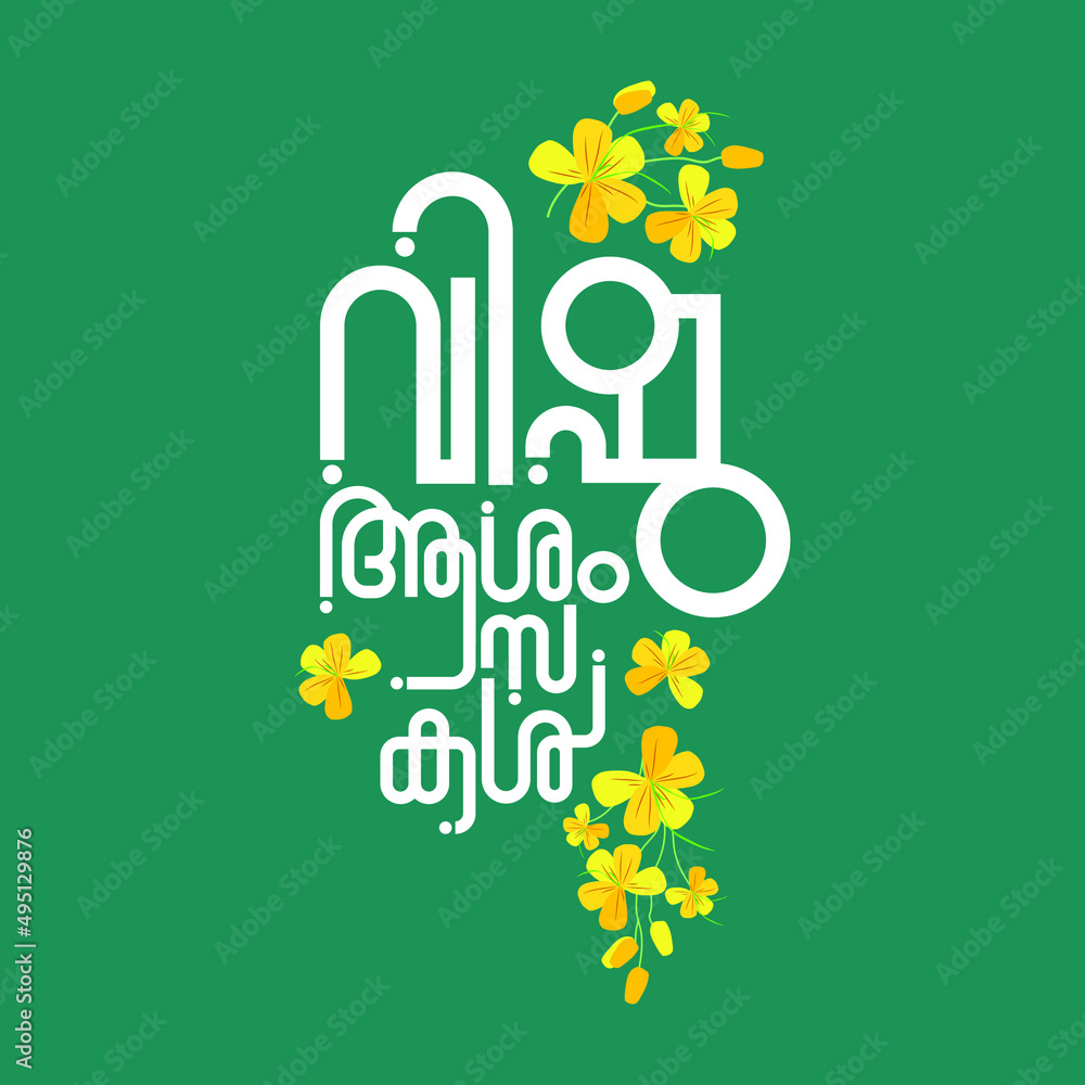 Vishu Malayalam vector Typography Stock Vector | Adobe Stock