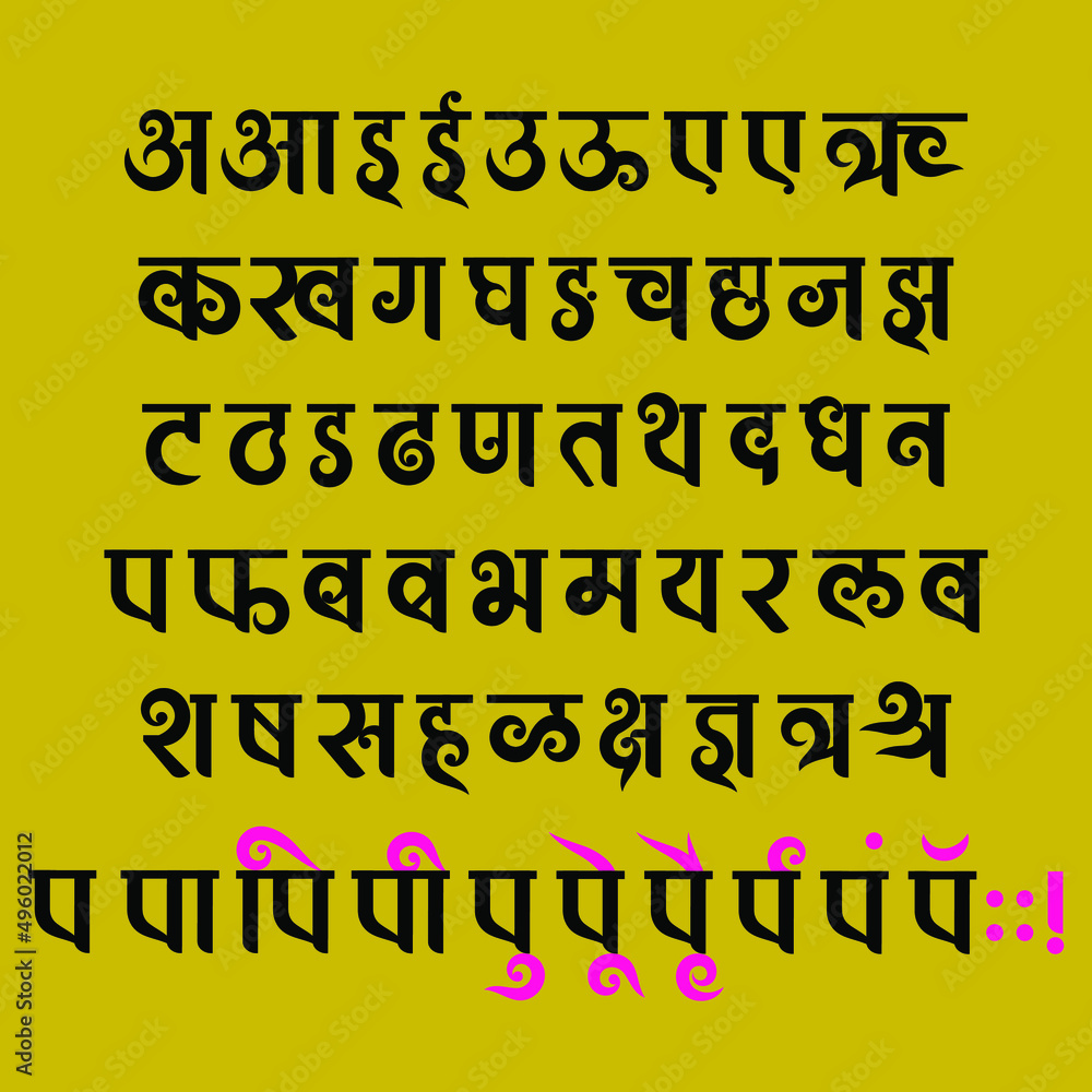 Marathi alphabets, Handmade Devanagari font for Indian languages Hindi, Sanskrit and Marathi ...