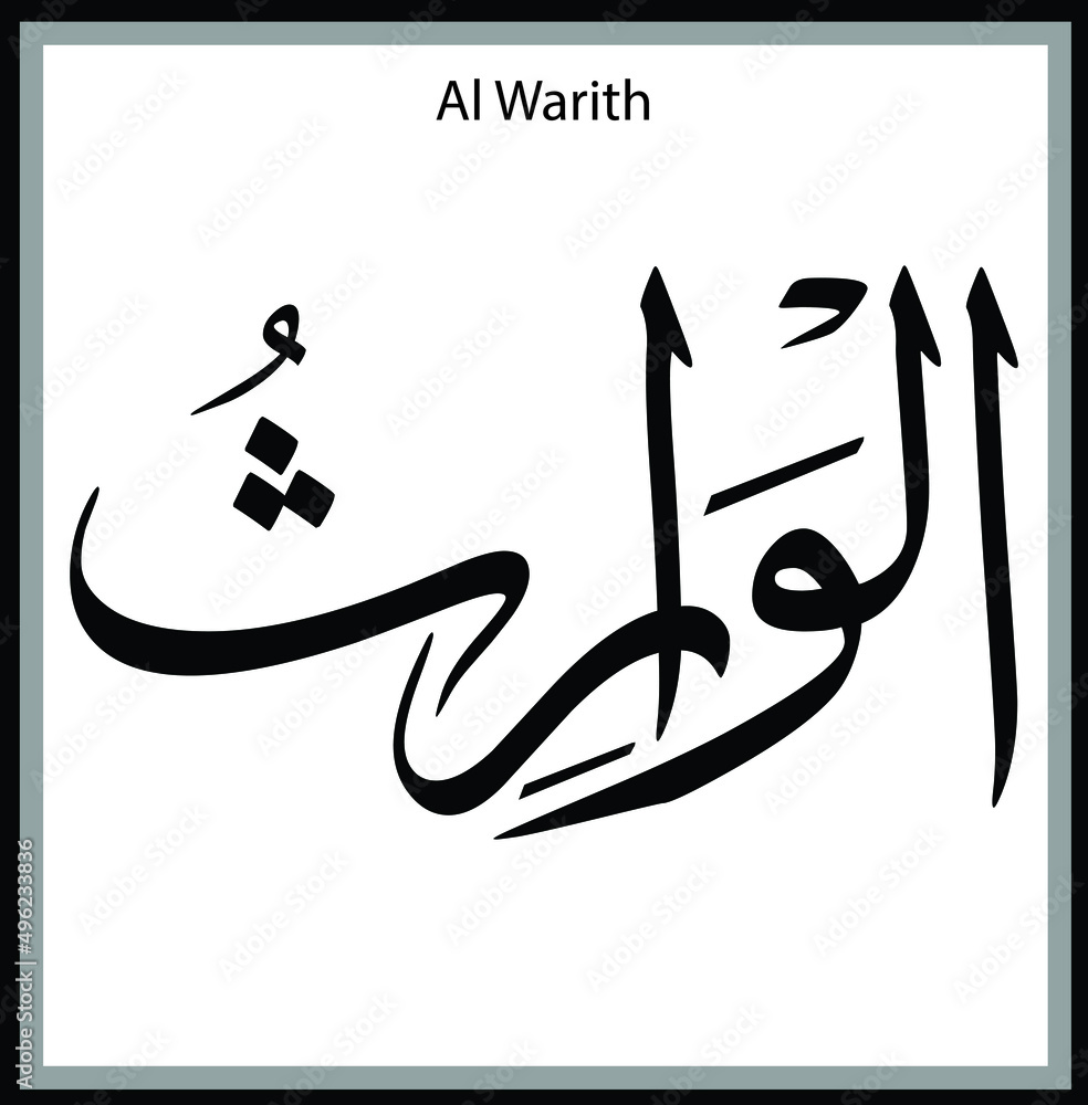 Vector Arabic Calligraphy The Name of Allah or The Name of God For ...