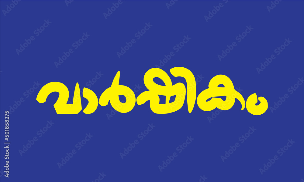 Malayalam Calligraphy letter word for Varshikam, Varshikaghosham ...