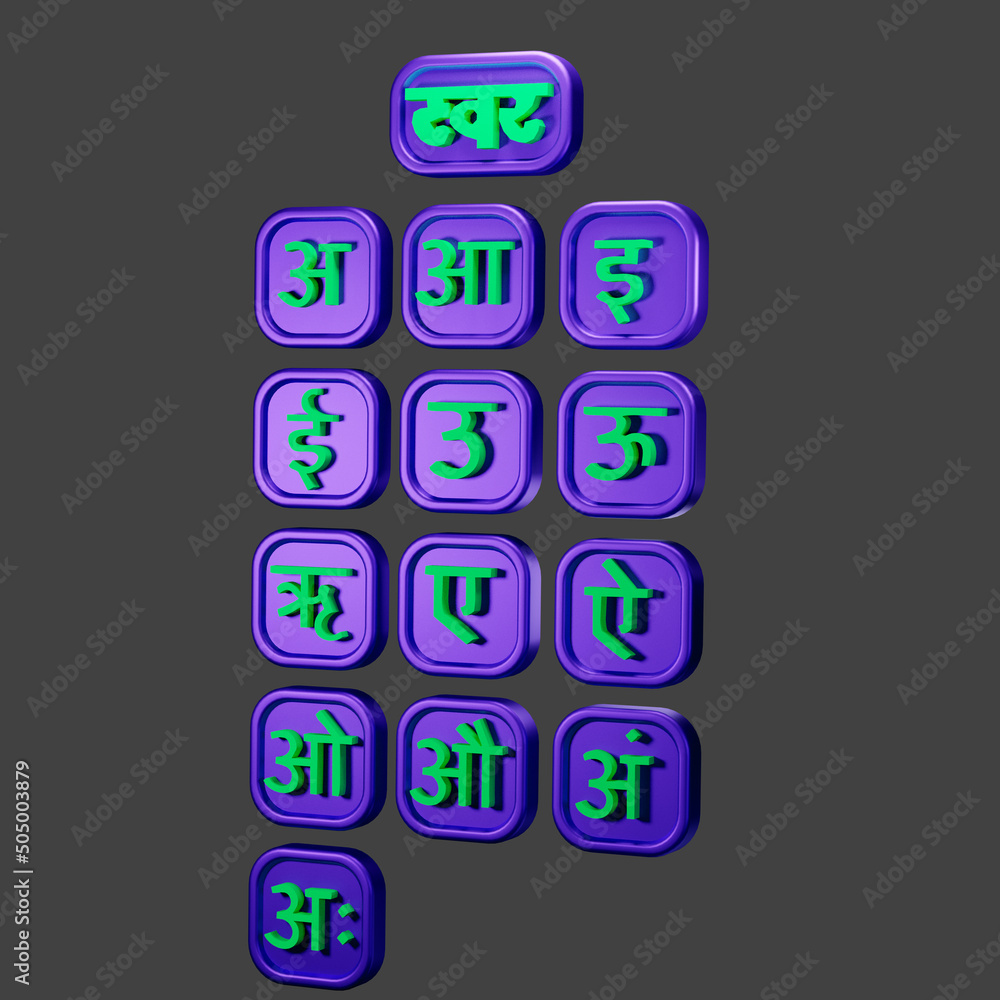 Hindi Alphabet Stock Illustration | Adobe Stock