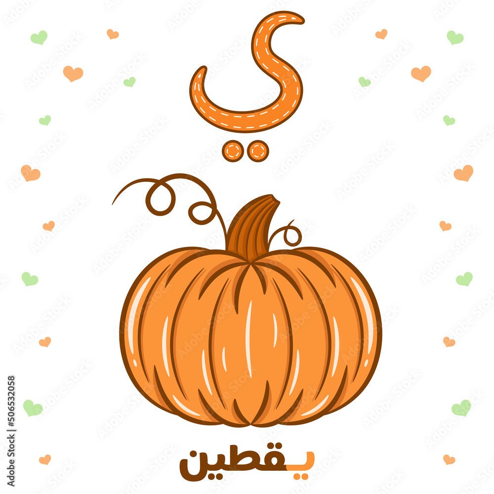 Printable Arabic letter alphabet flashcard sheet learning the Arabic ...