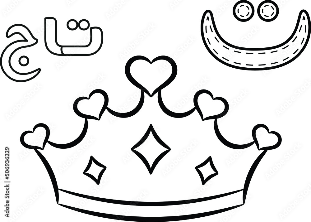 Printable Arabic letter alphabet sketch sheet learning the Arabic ...