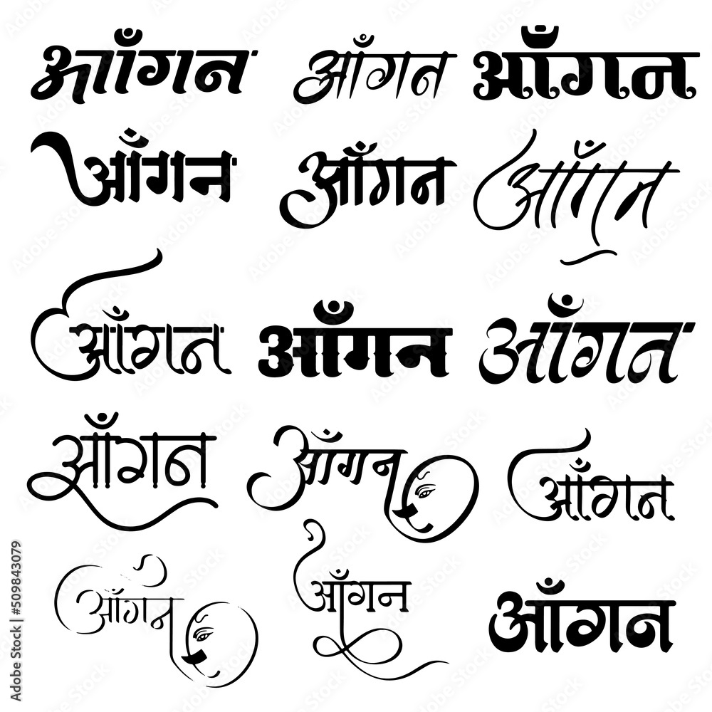 Indian House Name Aangan Logo, Indian House name symbol vector ...