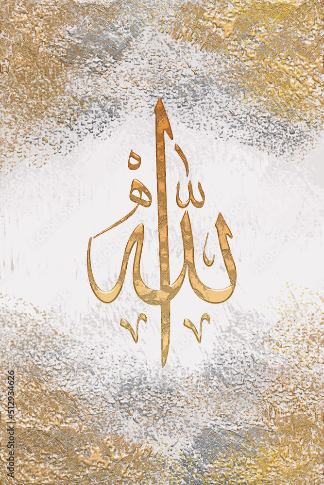 Islamic Wall Art Arabic Calligraphy Islami Home Designs Translation ...