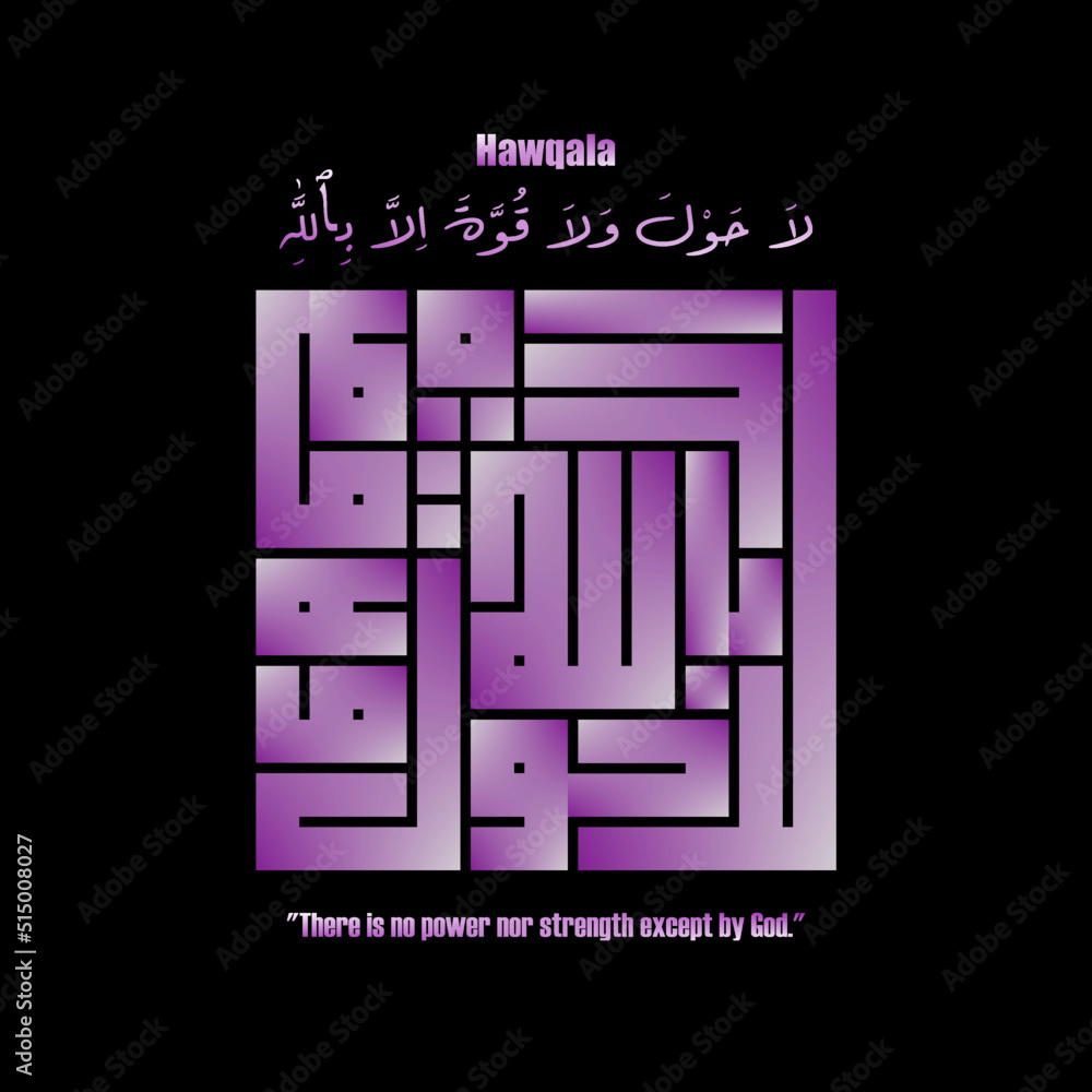 Calligraphy vector design for "La Hawla Wala Quwwata illa Billah" means ...