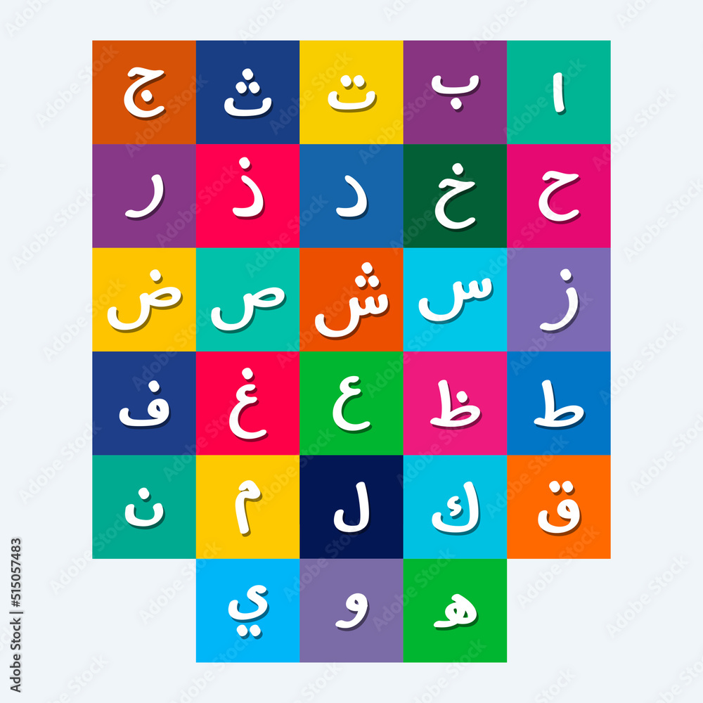 Arabic alphabet education reading, learning. Islamic vector ...