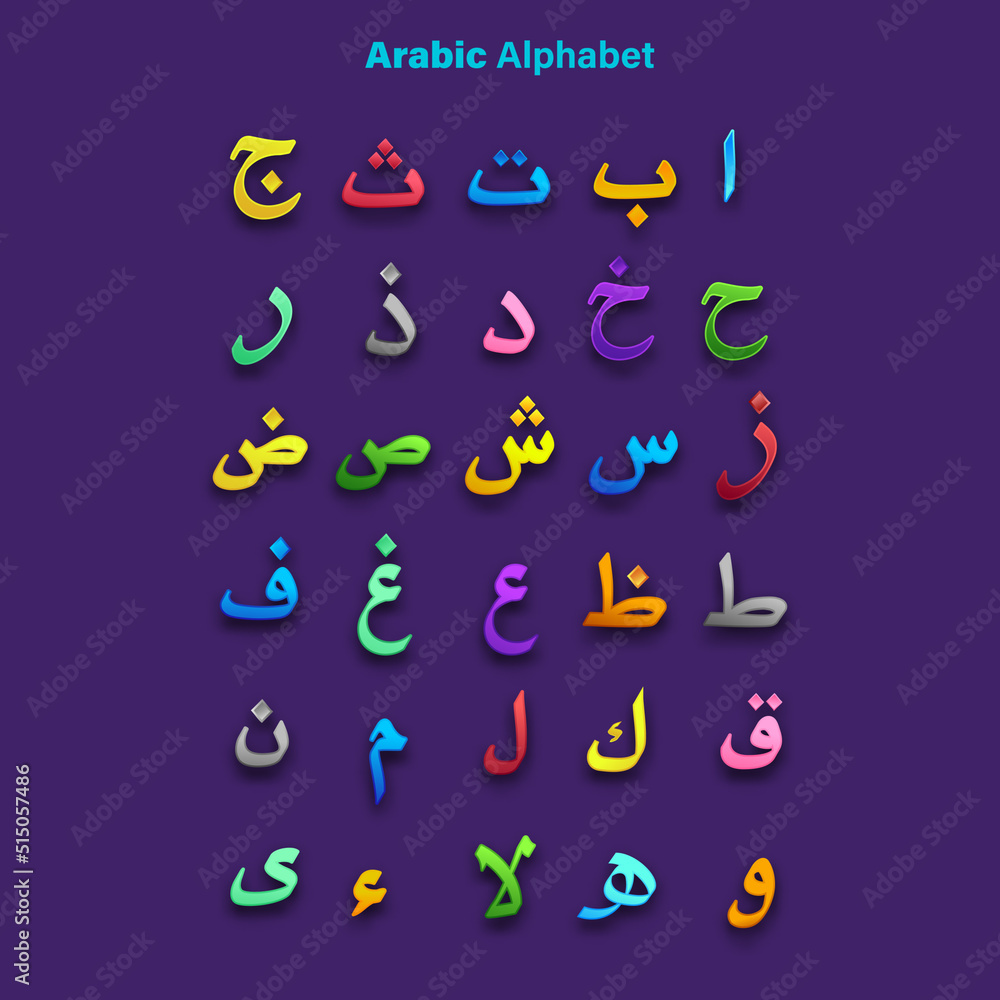 Arabic alphabet education reading, learning. Islamic vector ...